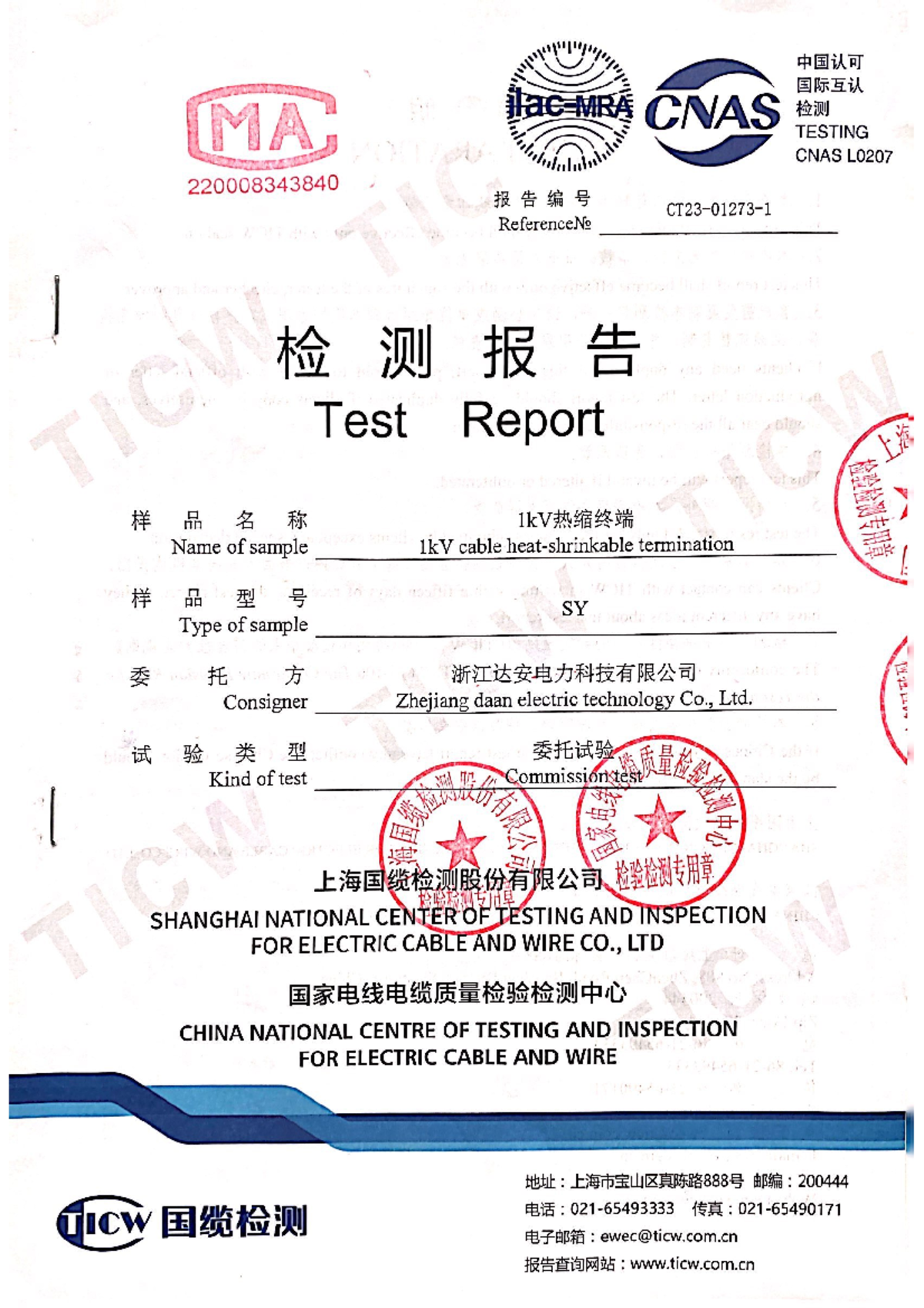 1kV Cable Termination Test Report - CNAS L0207 FBC HH ER - Studocu