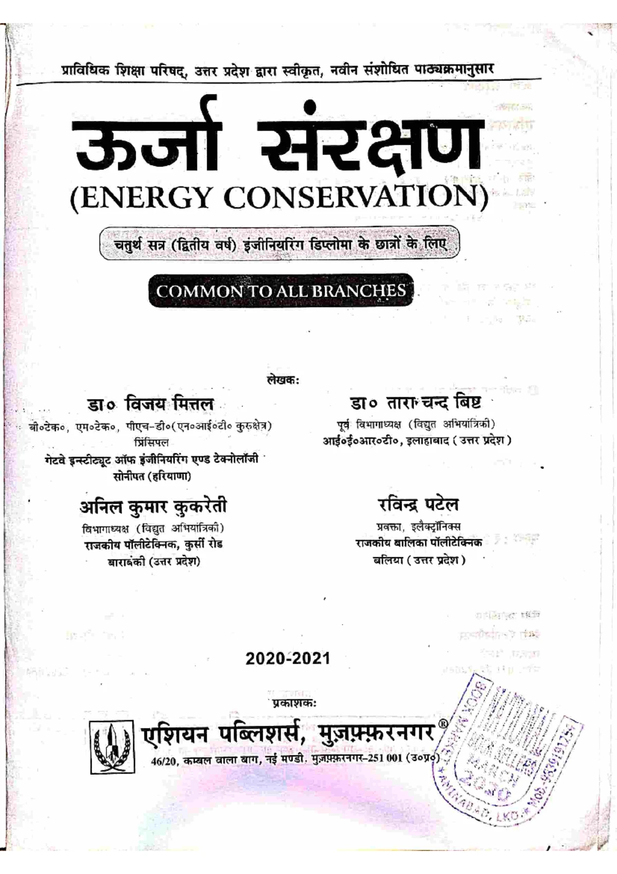 Dsu Full Notes Data Structure Unit 1 Introduction To Data Structure Introduction Definition