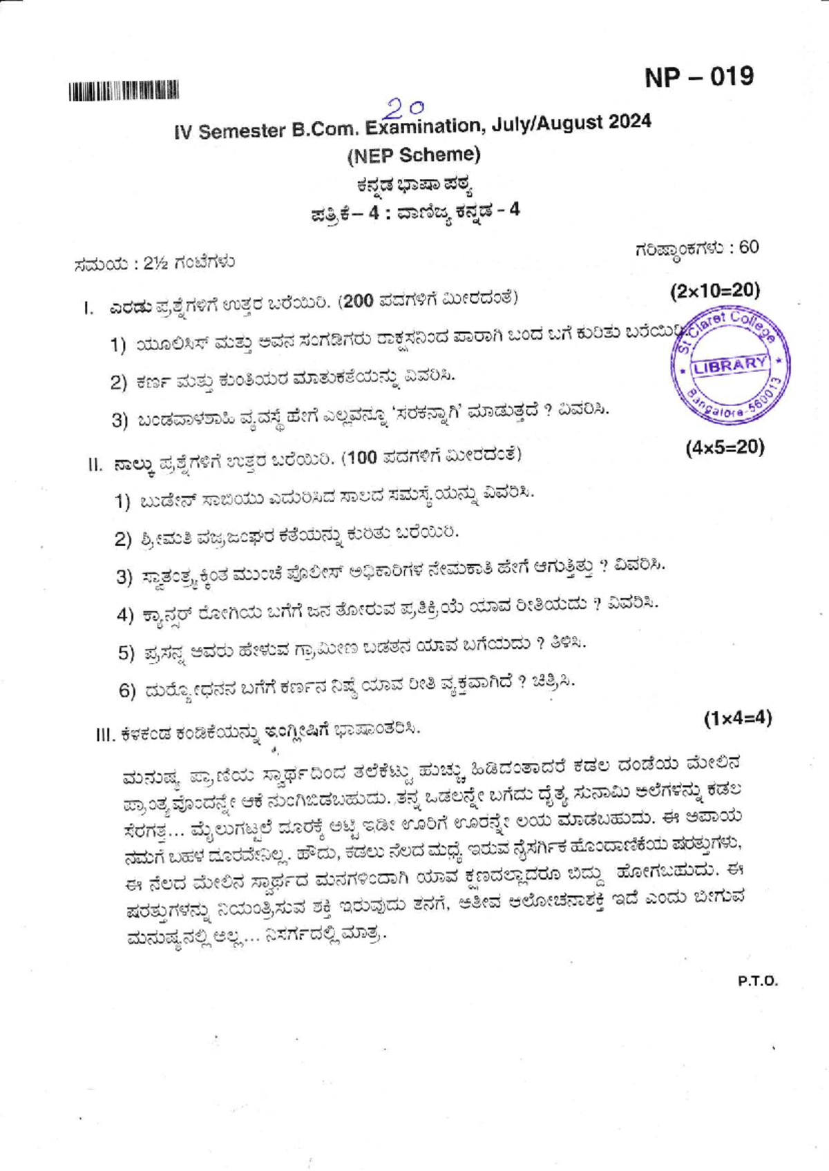 B.Com IV Sem Kannada Notes (NEP Scheme) - July/Aug 2024 - Studocu