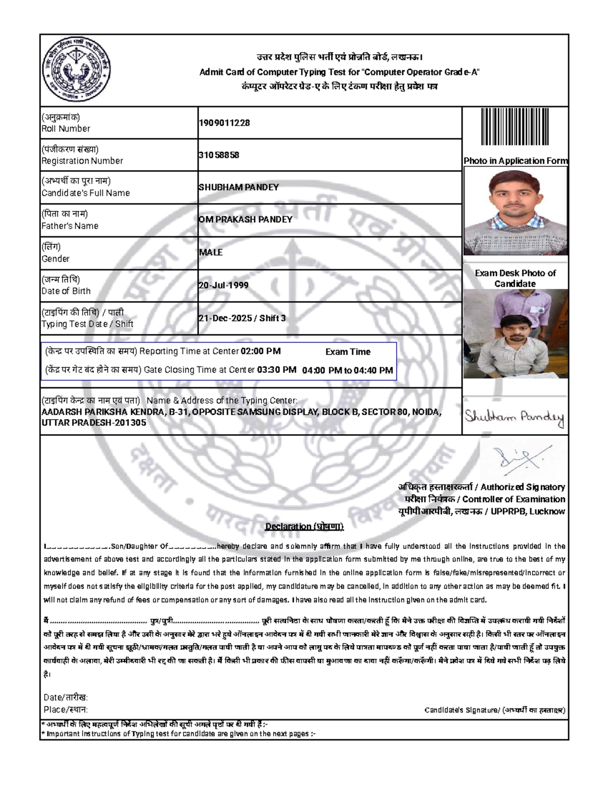 Admit Card for Computer Typing Test - UPPRPB Operator Roll No ...