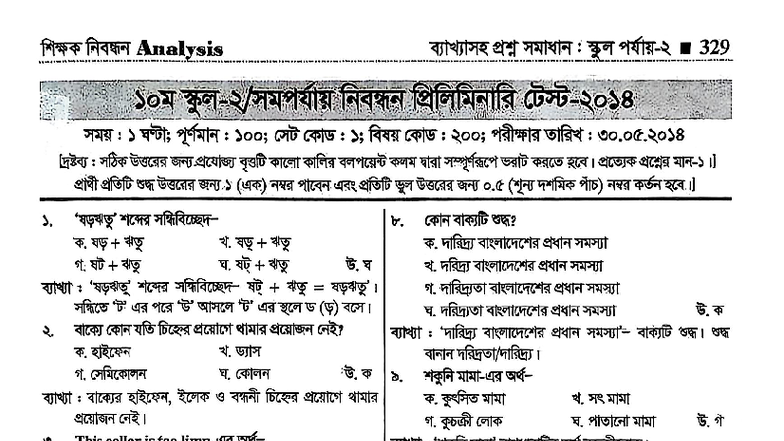 10th NTRCA SL2 QB - Finance Study Notes and Analysis - Studocu