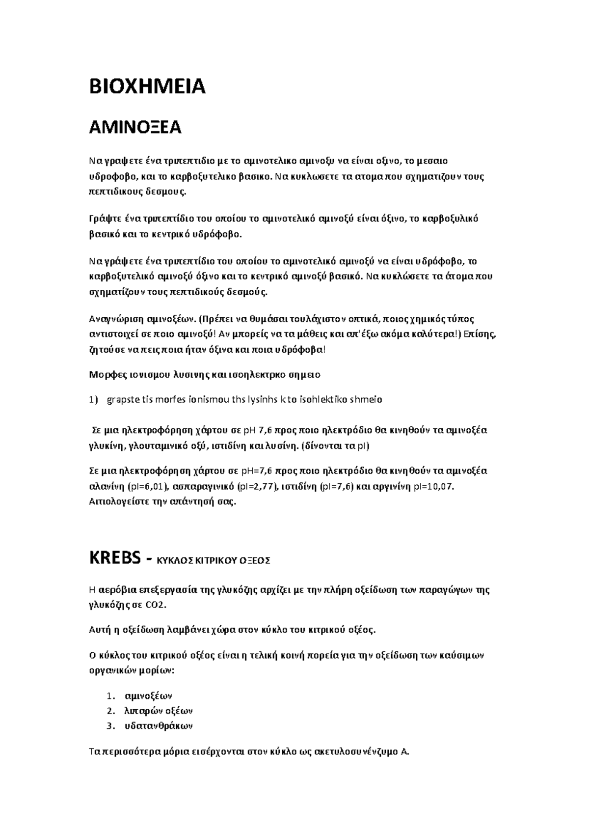 Βιοχημεία 1: Σημαντικές Έννοιες & Κύκλοι Κιτρικού Οξέος (Lect. 1-44 ...