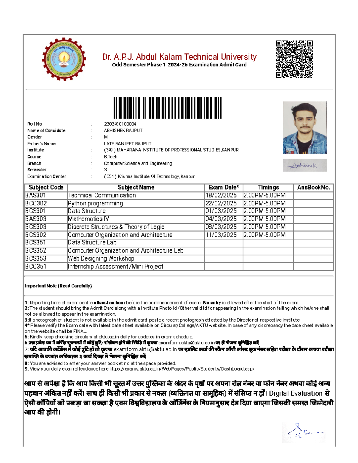 Admit Card for B.Tech CSE Odd Semester Exam 2024-25 (Roll No ...