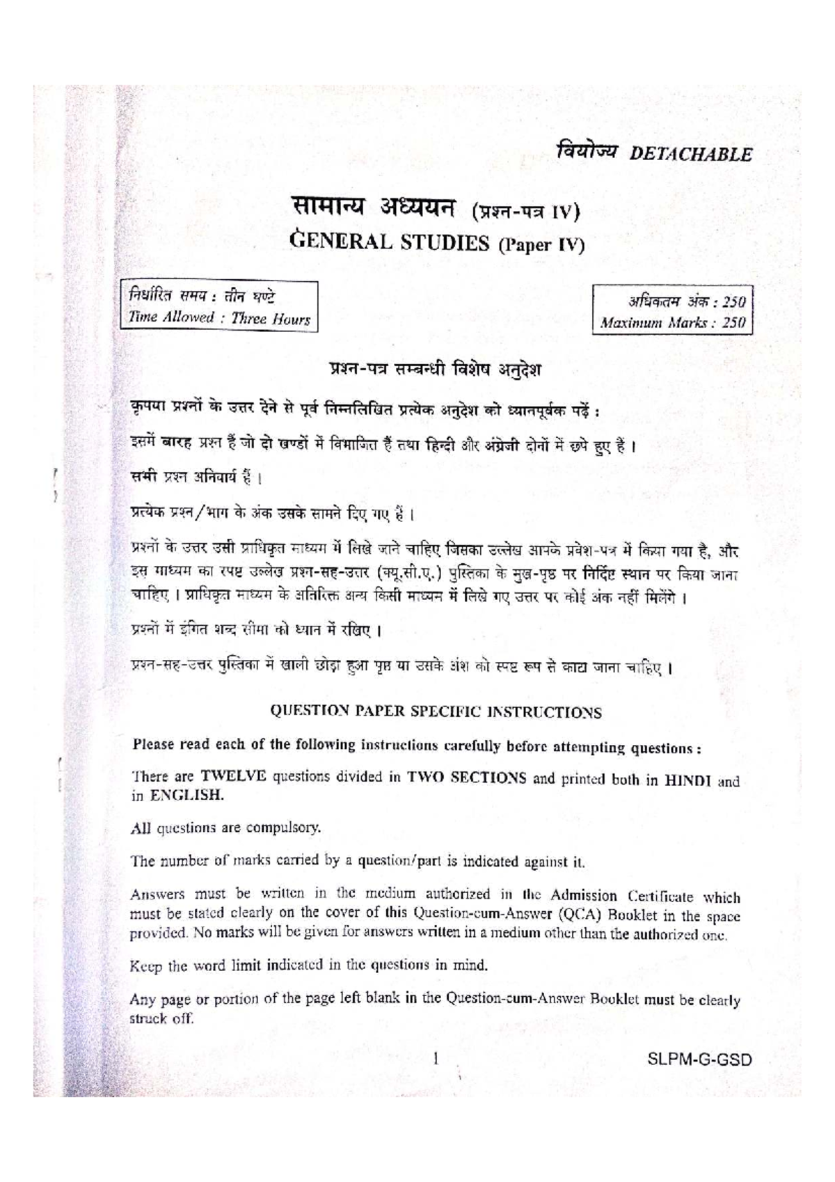 UPSC GS-4 General Studies Paper IV: Ethical Dilemmas and Case Studies ...