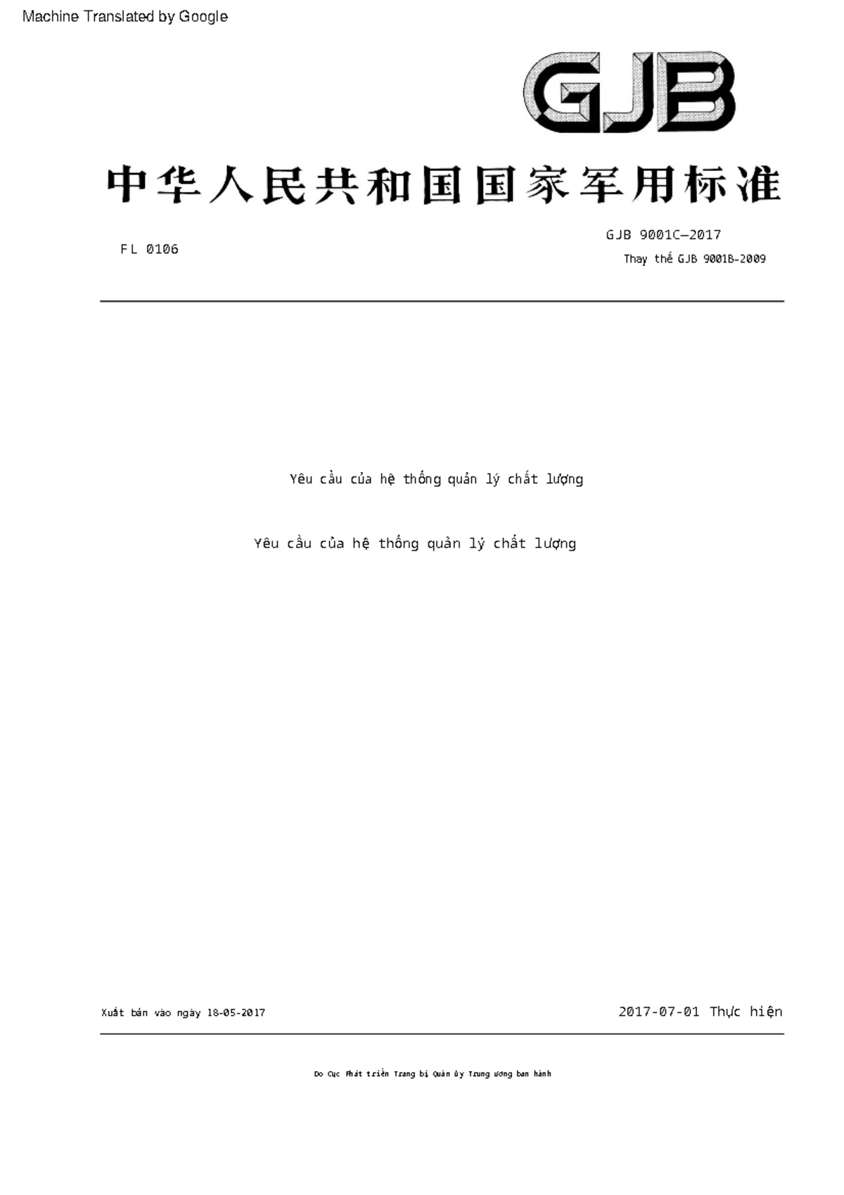 FL 0106 质量管理体系要求标准 (GJB 9001B替代) - Studocu
