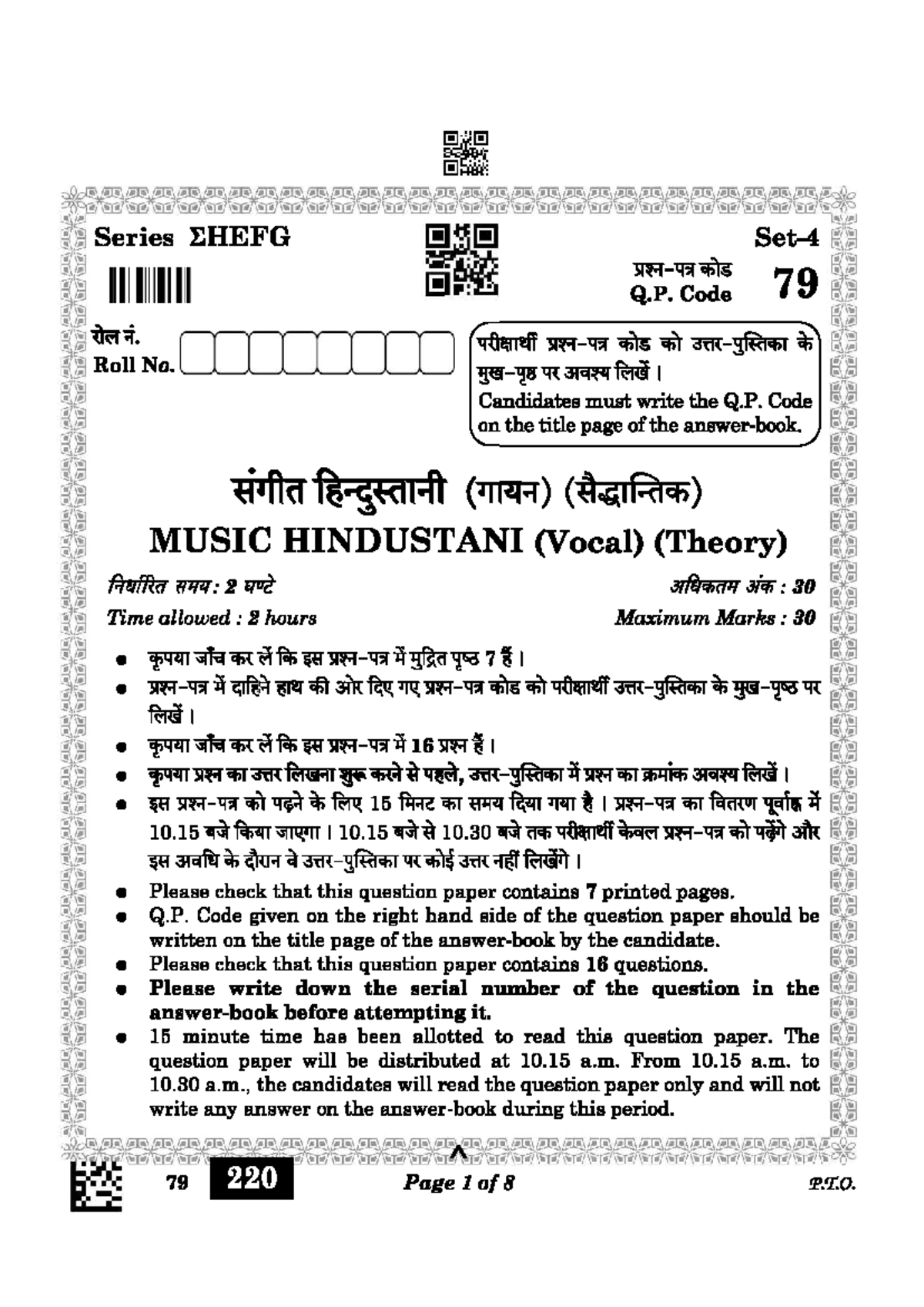 CBSE Class 12 Music Hindustani (Vocal) Q.P. Code 79 - 2023 Exam Paper ...