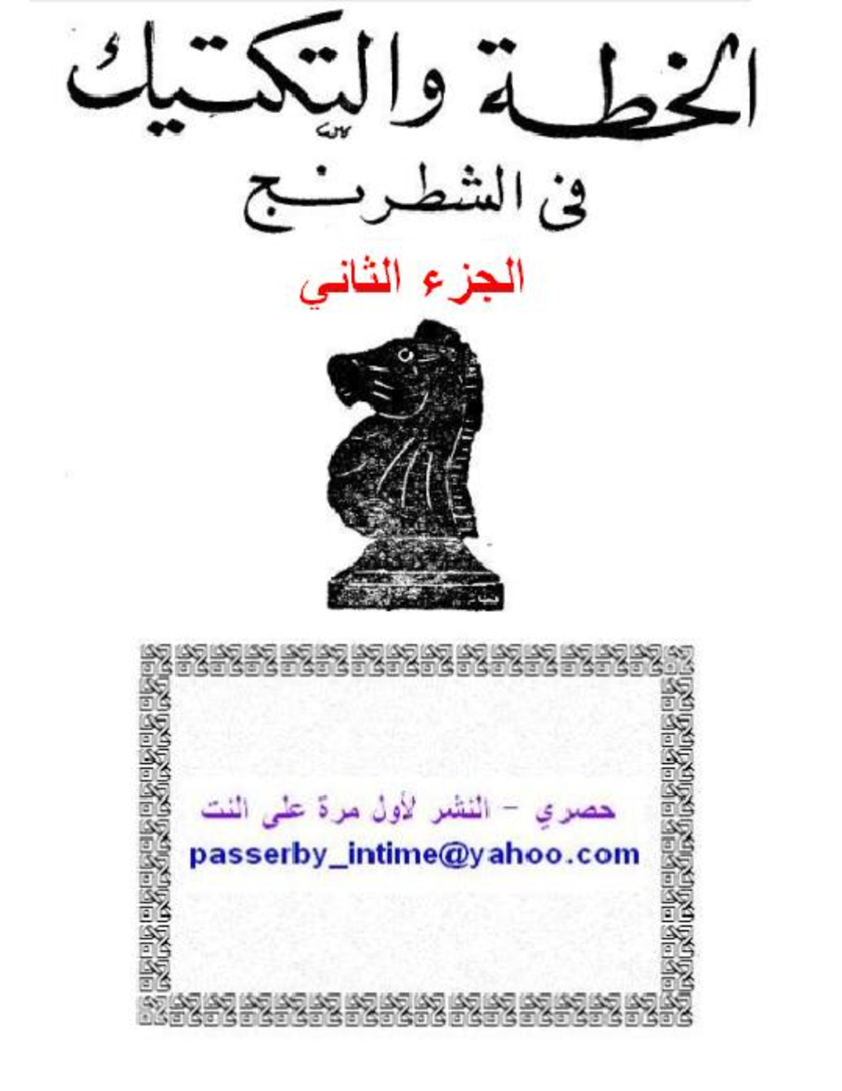 The Art of Defence in Chess Strategy (Course Code: CH101) - Studocu