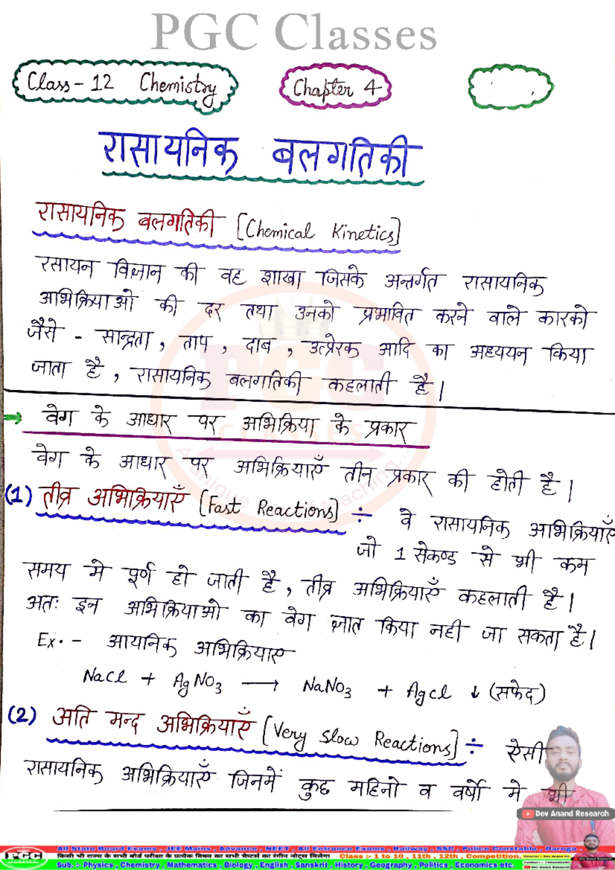 04 Chapter रसायनिक बलगतिकी 12th Chemistry Notes - Studocu