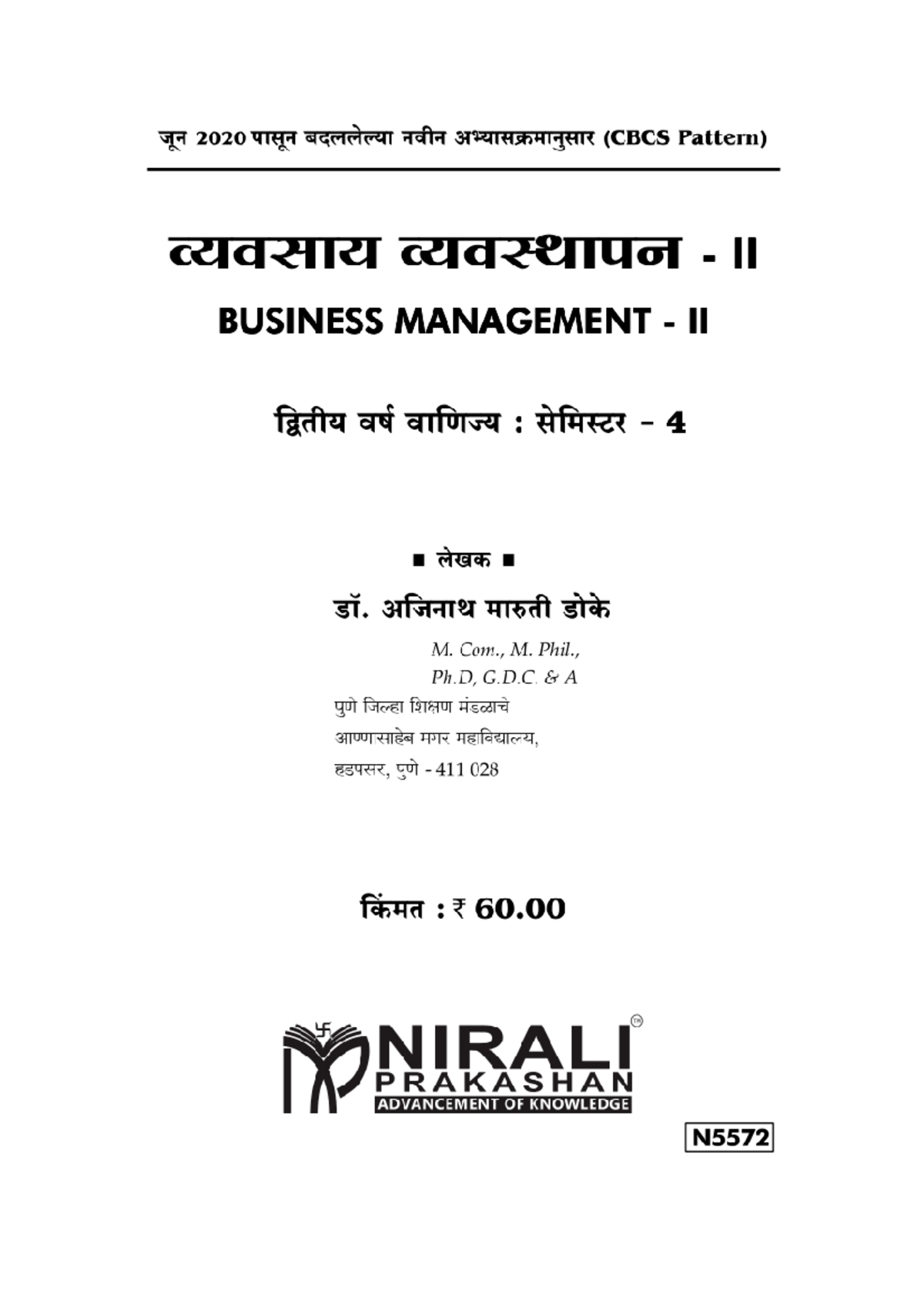 Business Management Concepts (Marathi) - Course 4 Overview - Studocu