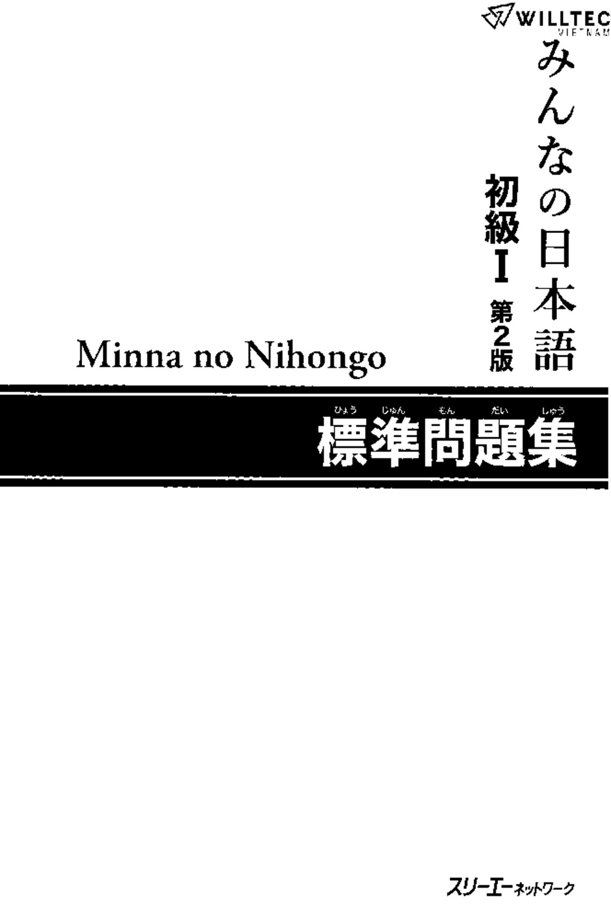 N5 Minna no Nihongo 1 Mondaishuu Study Guide (JLPT247) - Studocu
