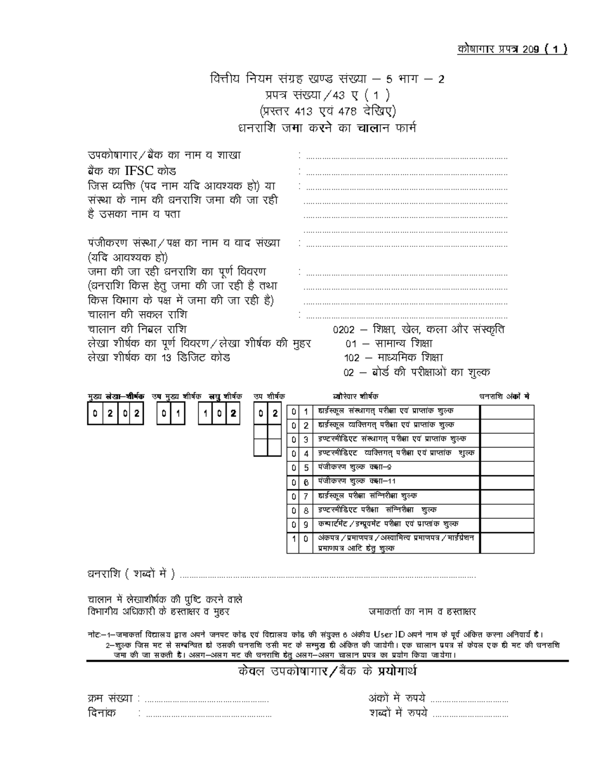Challan Form Format and Guidelines for Documentation - Studocu