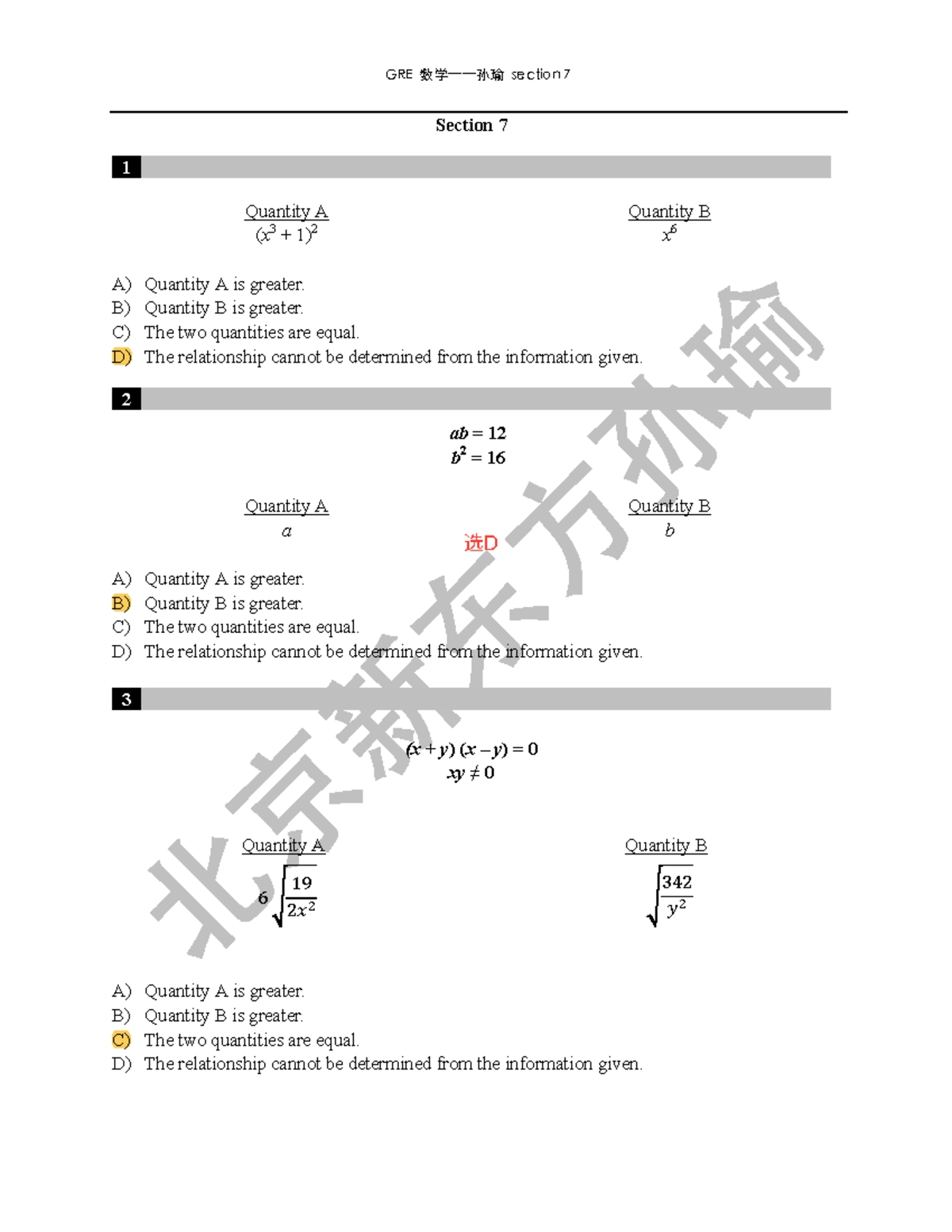 数学营模考7 - GRE Quantitative Section Practice Questions - Studocu