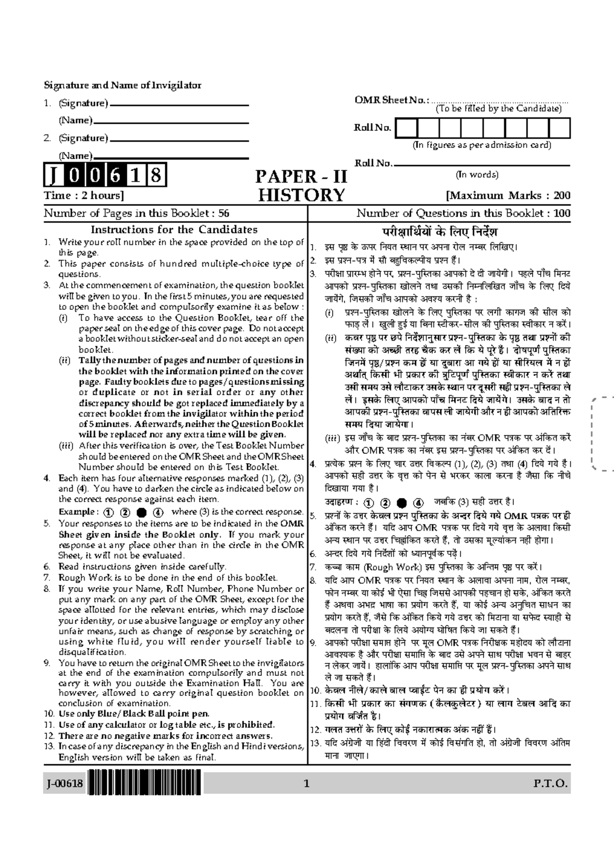 J 00618 Paper II History: OMR Sheet Instructions and Exam Guidelines ...