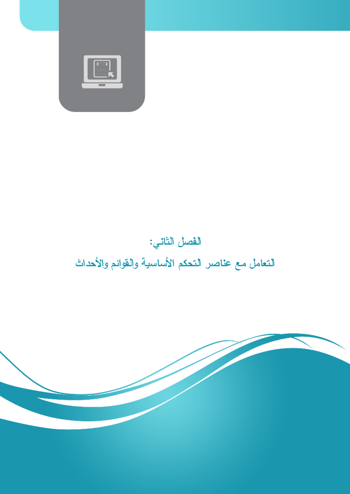 Mobile Programming CH2: Basic Calculator App Development - Studocu