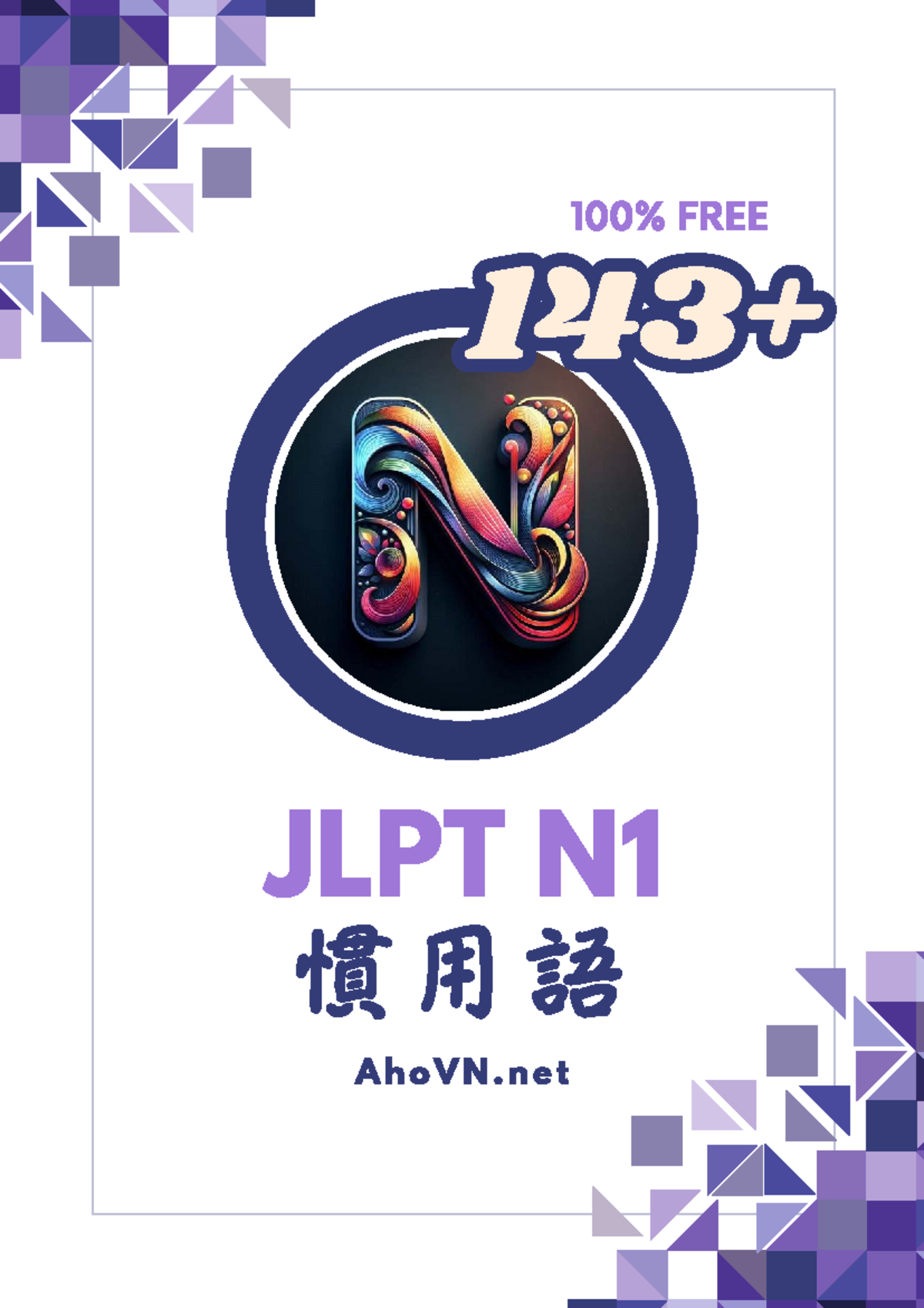 JLPT N1 慣用語 143+ - Comprehensive Study Guide - Studocu