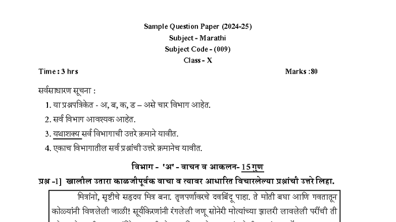 Marathi Sample Question Paper - Class X (009) - 2024-25 - Studocu