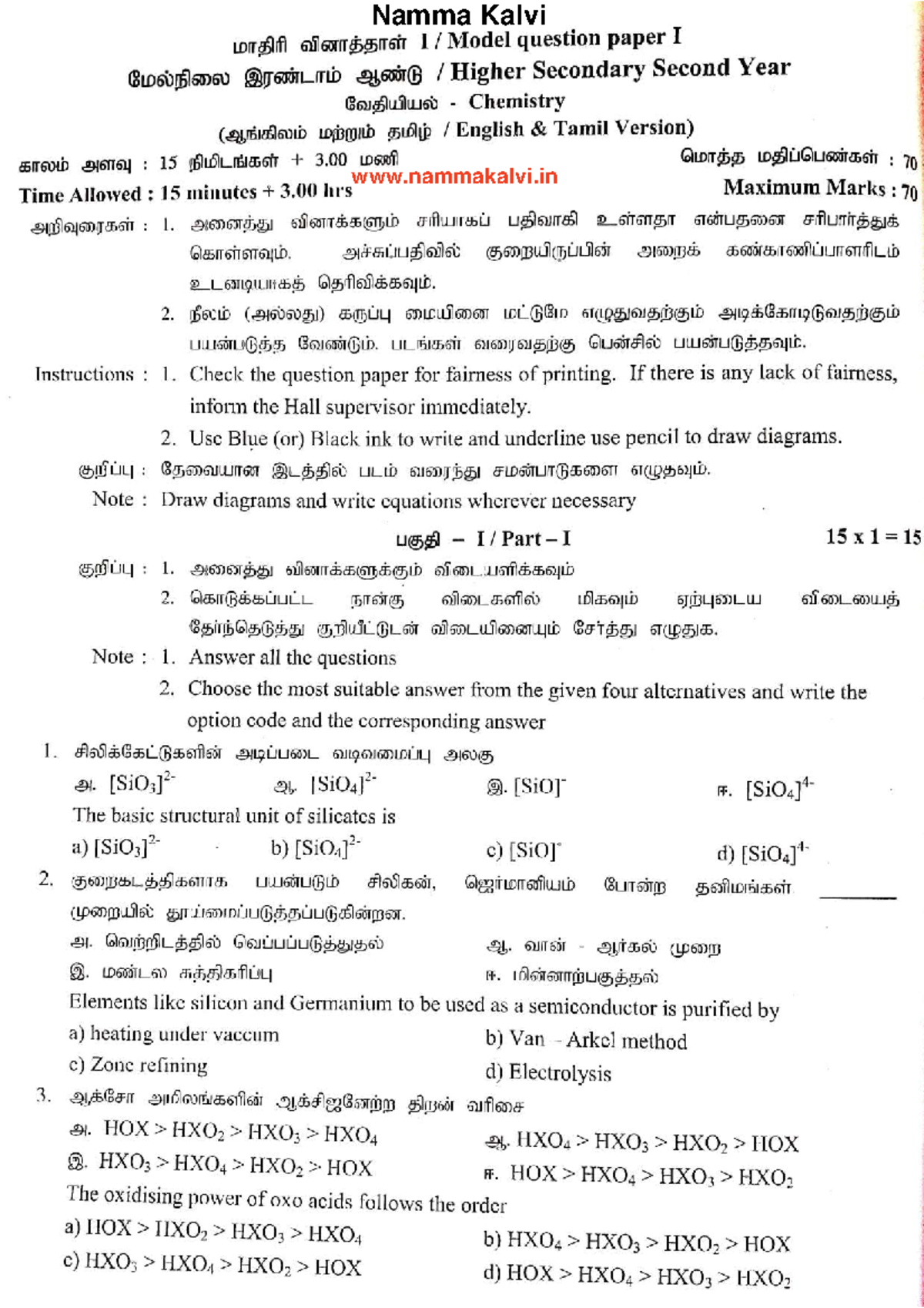 Namma kalvi 12th chemistry pta model question papers 217358 - Namma ...