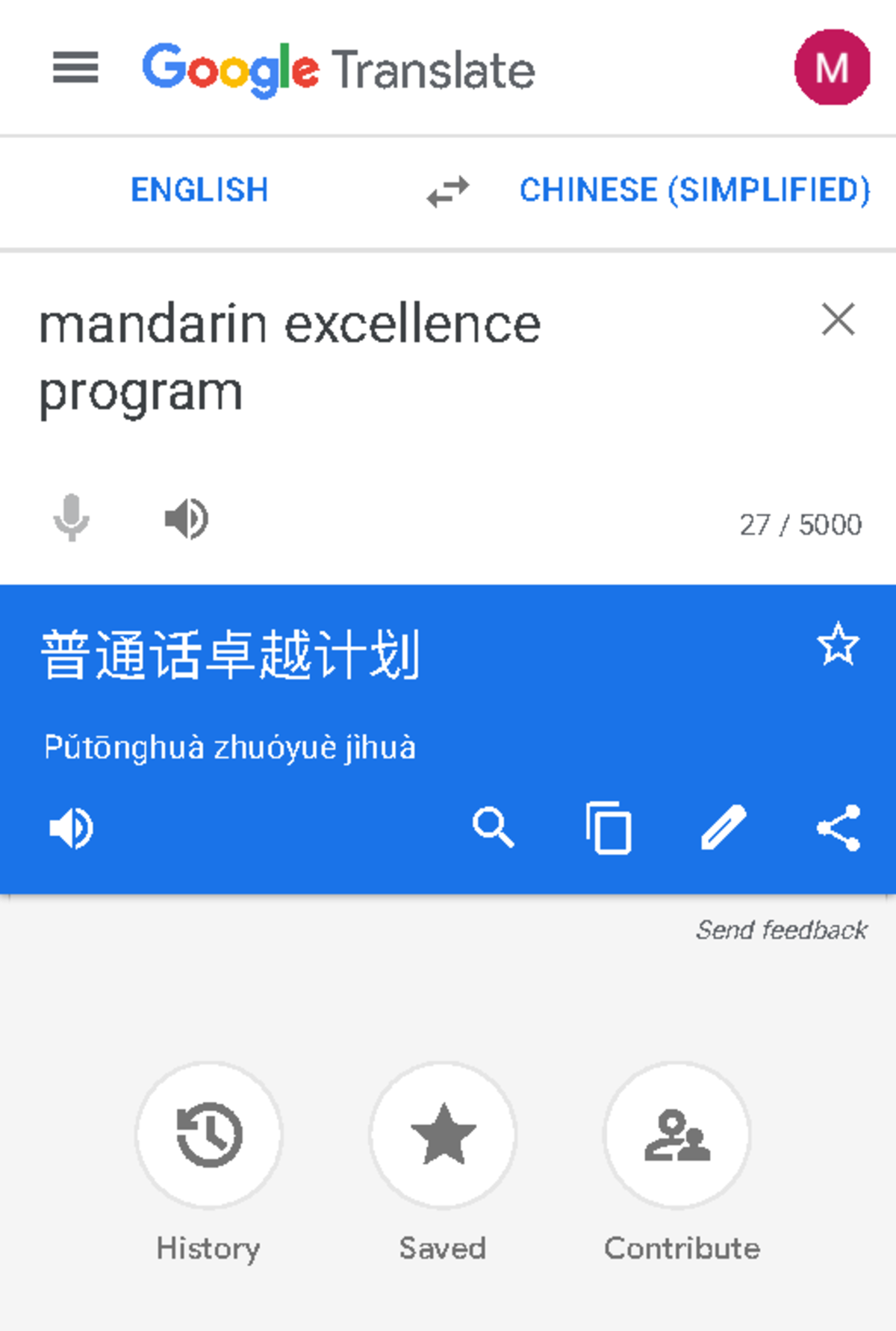 Google Translate - hello module 5 - ENGLISH CHINESE (SIMPLIFIED) Send ...