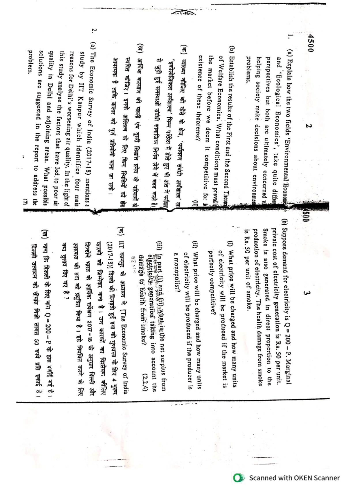 Pyq - question paper - Studocu
