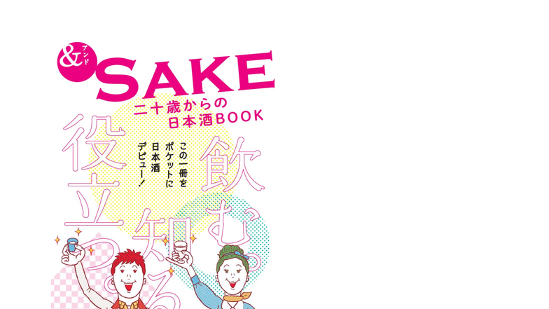 Sake Book History: Insights from the Japan Sake Association - Studocu