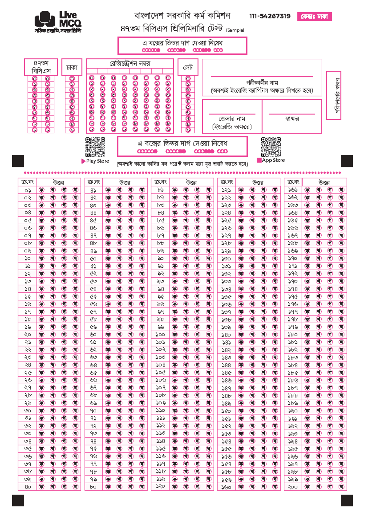 Live MCQ OMR Sheet for 47th BCS Exam - Studocu
