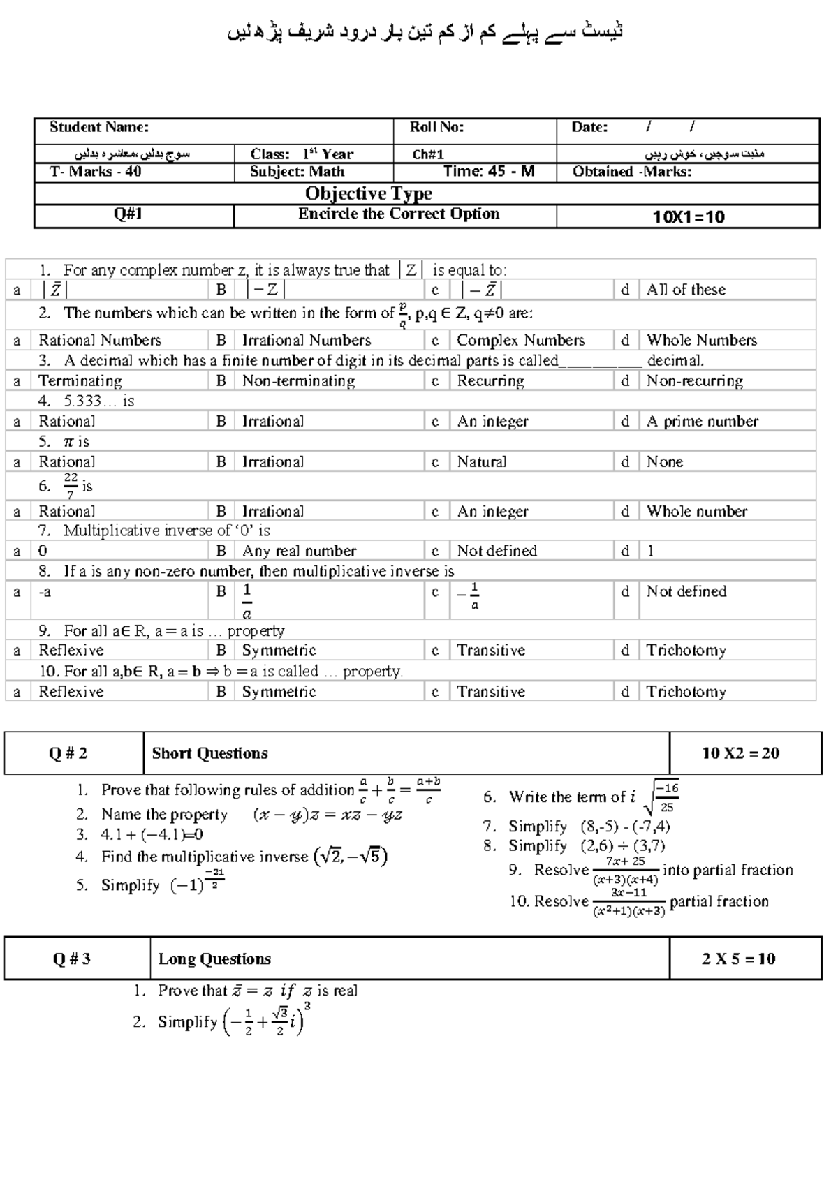 11th Class Math Test: Chapter 1 Objective & Short Questions - Studocu