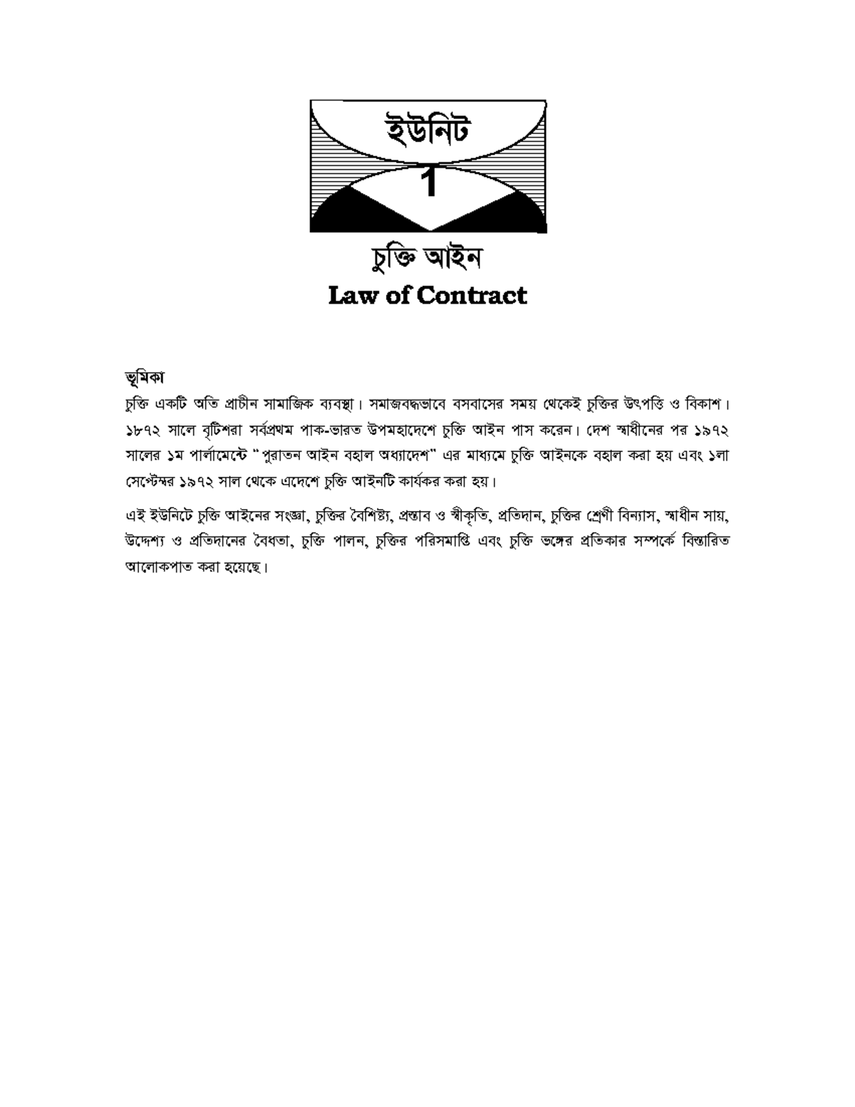 Unit-01 - This give an enormous information. - Pzw³ AvBb Law of ...