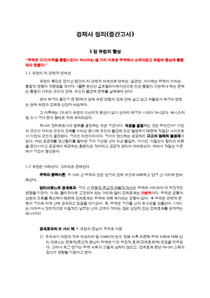 CSAT EN - SUNEUNG EXAM MATH PART TRANSLATED IN ENGLISH PDF ...