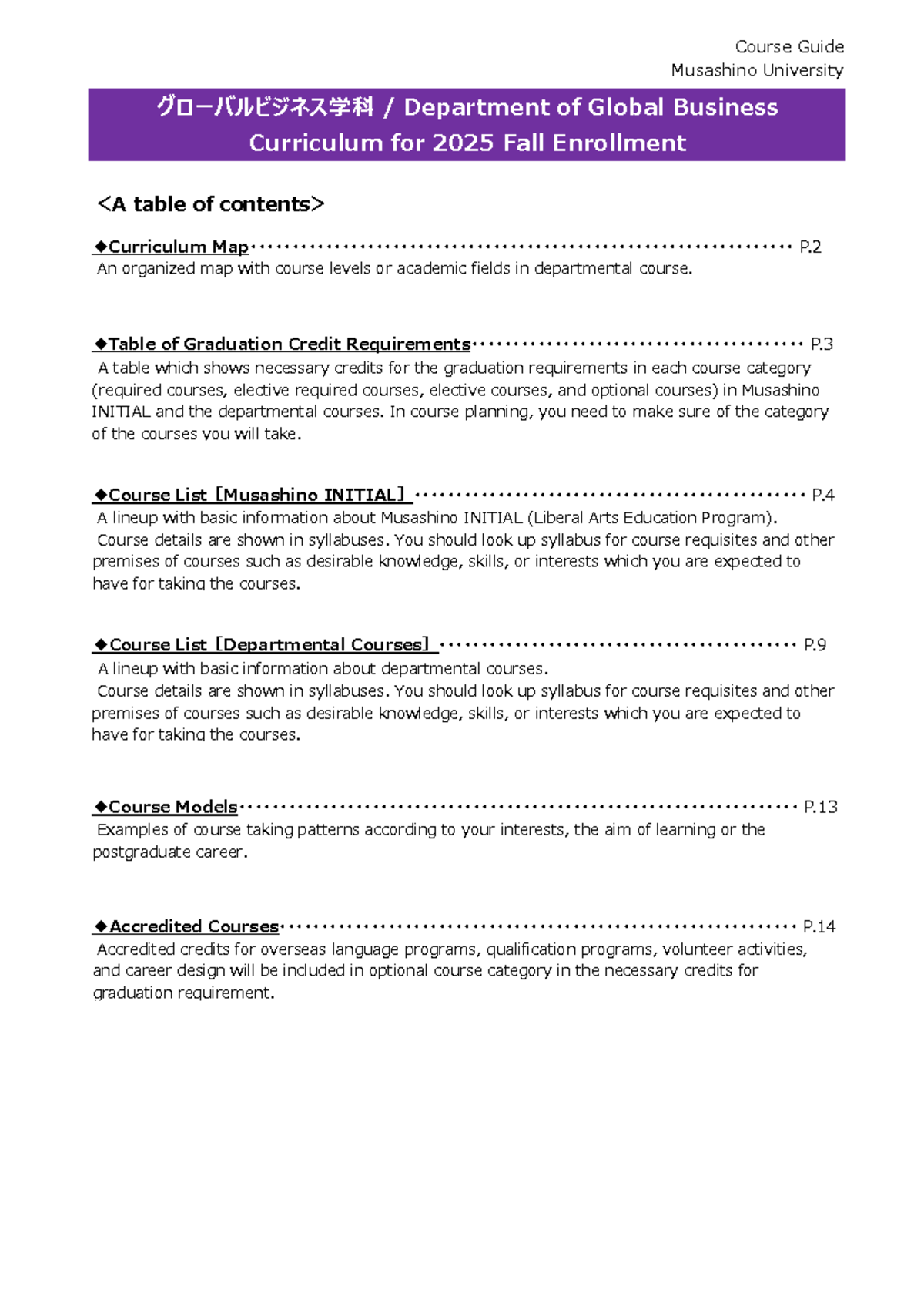 2025 Fall Course Guide for Global Business (GB) at Musashino University ...
