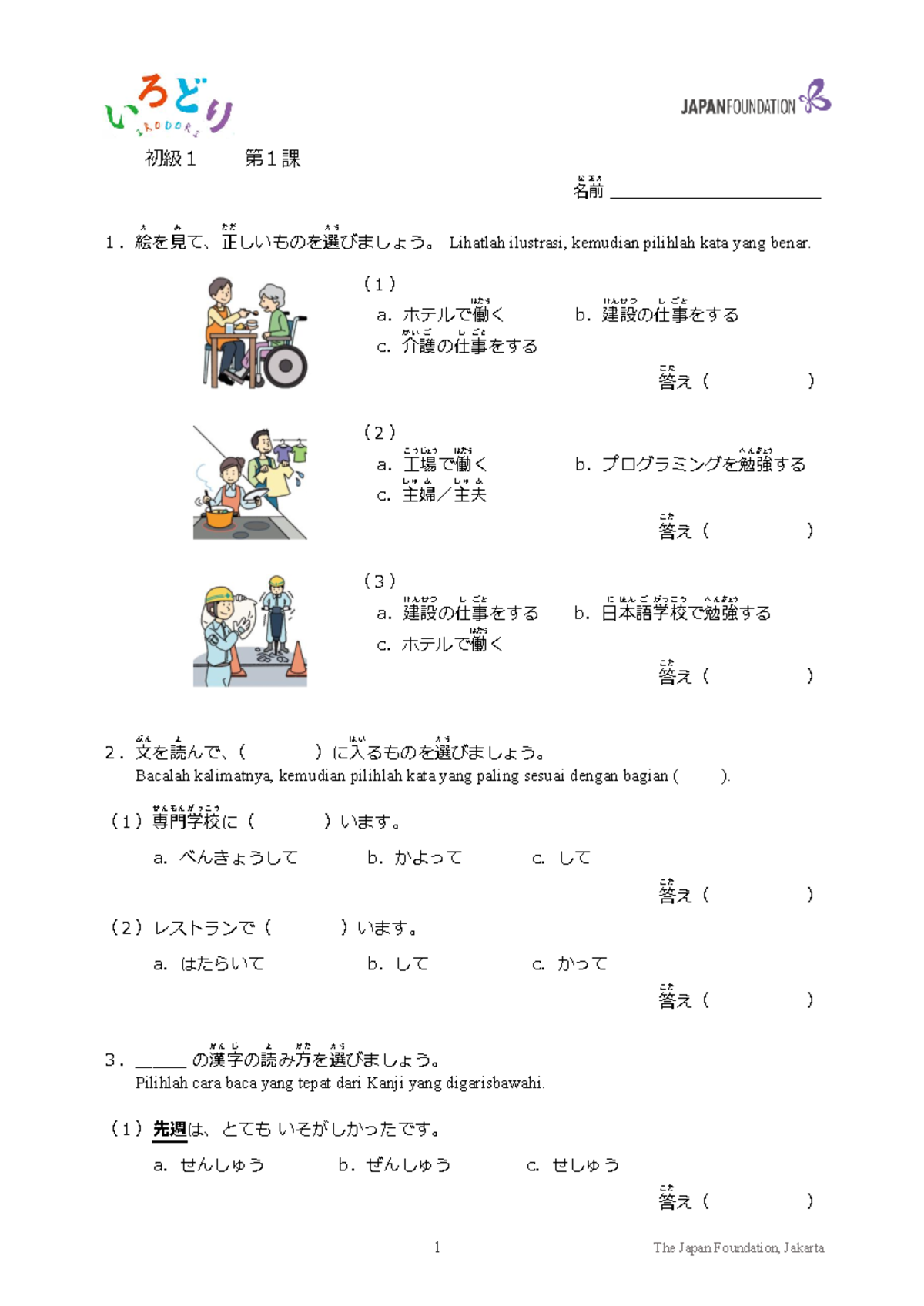 TD1 (A2-1) Bab 1 - Memahami Nama dan Pekerjaan - Studocu