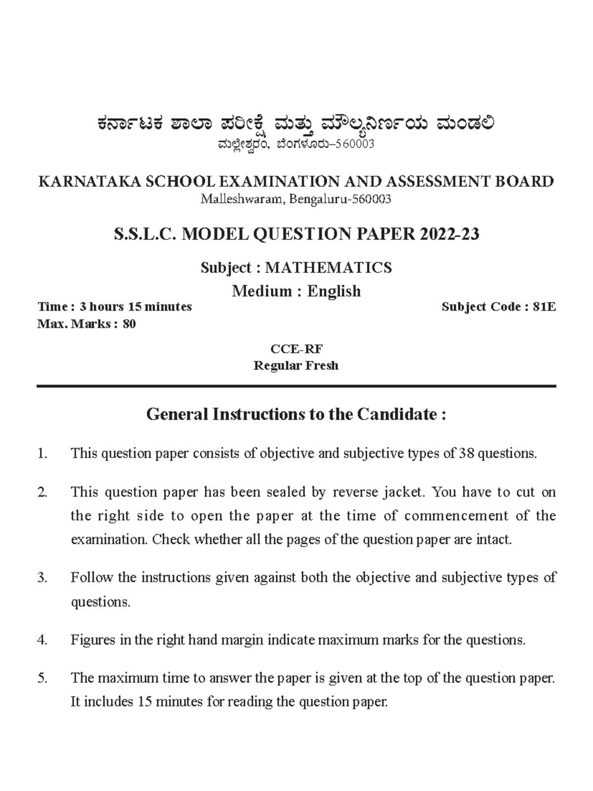 20-81E-Mathematics Model Question Paper - S.S.L.C. - Studocu