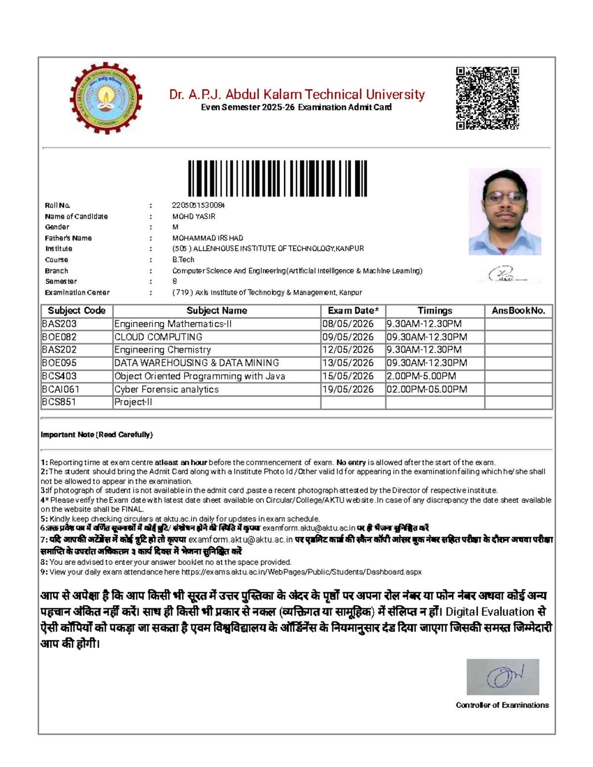 Admit Card for B.Tech CSE (AI & ML) Even Sem Exam - 2205051530084 - Studocu