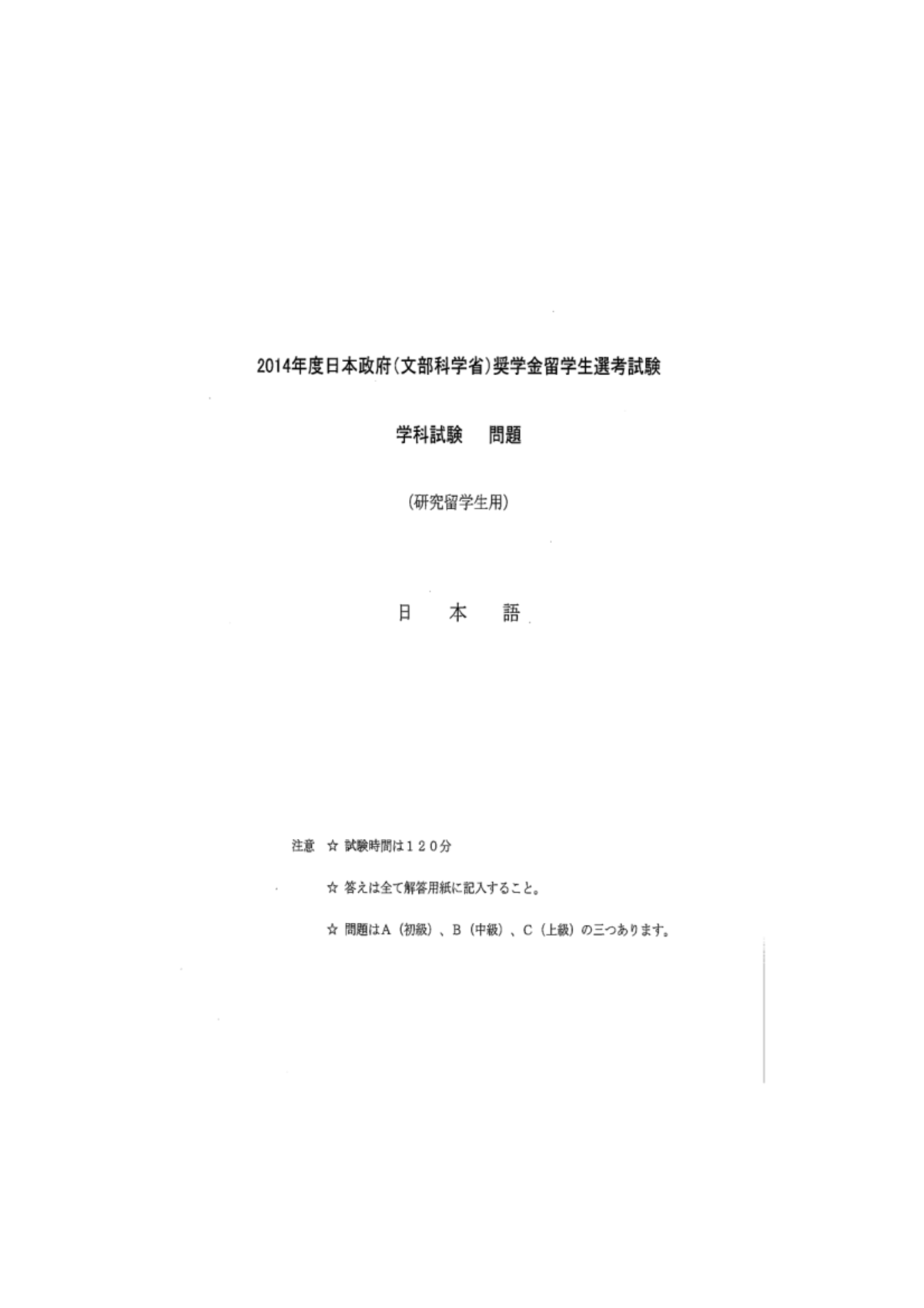 Elementary Level Quiz - Course Code: QUIZ Japan - Studocu