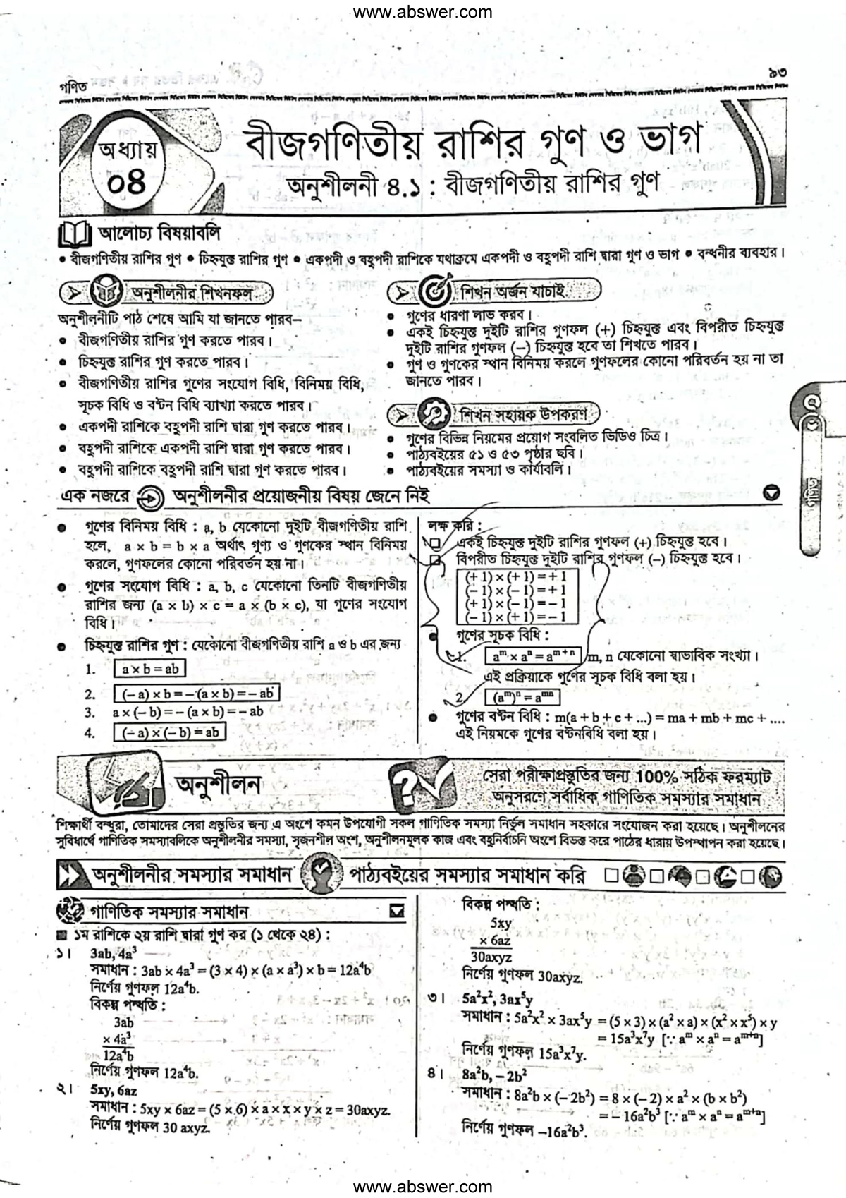 Chapter 4 - Class 7 Math Solution Guide (2025) - Studocu