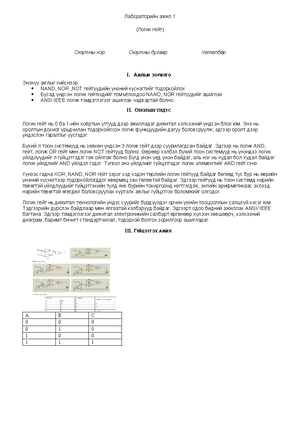 Бие Даалт - mng - srs - МУИС, Мэдээлэл Технологи, Электроникийн ...