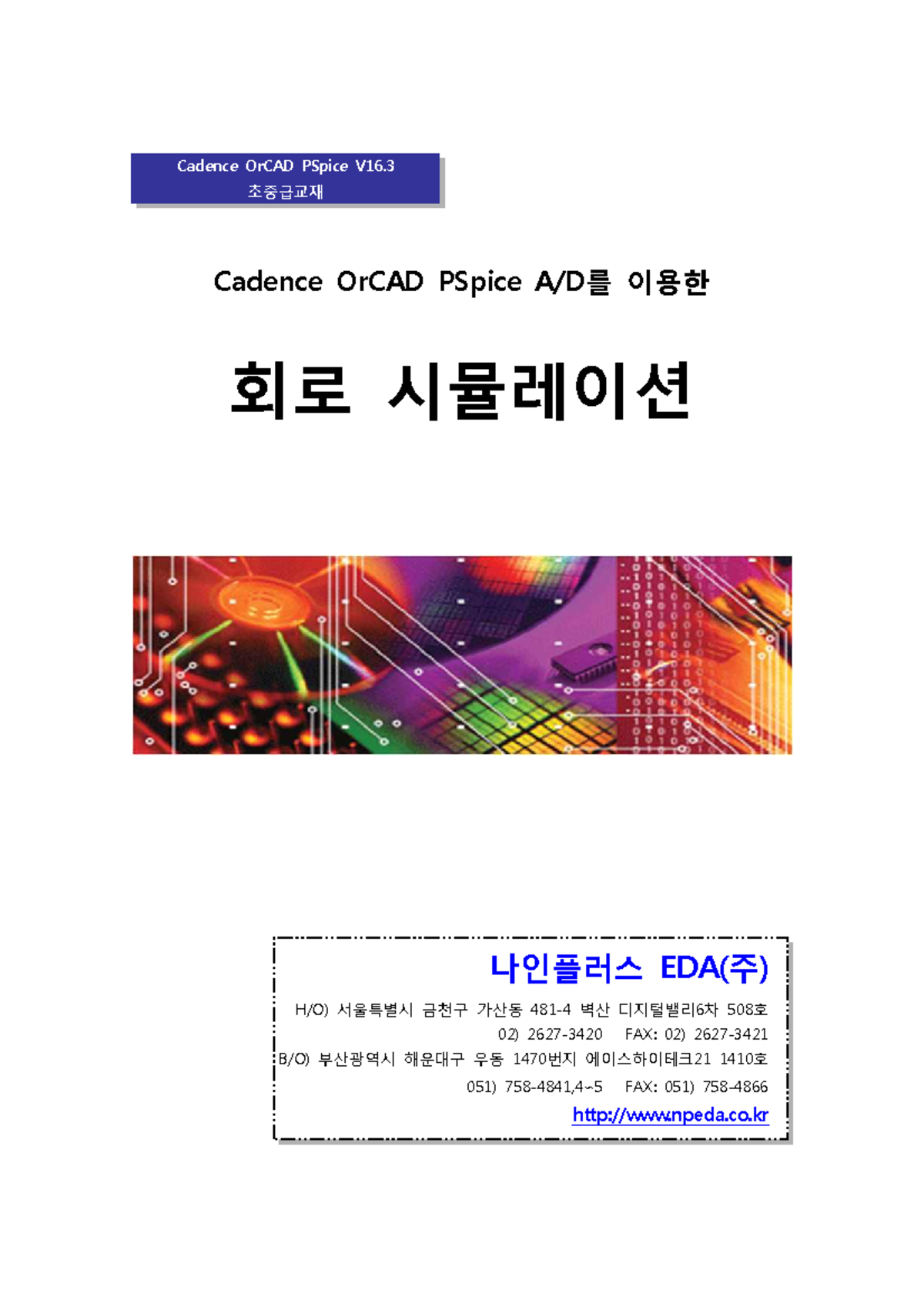 Or CAD 16 - Final Exam Guide for Cadence OrCAD PSpice V16 - Studocu