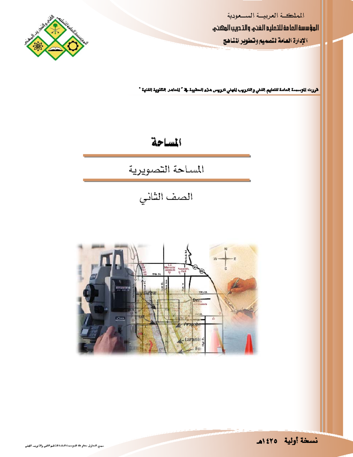 Interpretative Terrestrial Perspectives in Photography (E2 111J) - Studocu