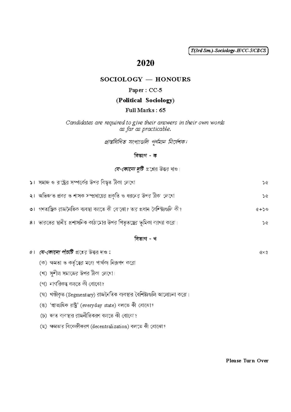 BA HONS Sociology Sem-3 CC-5 Political Sociology Exam Paper - Studocu