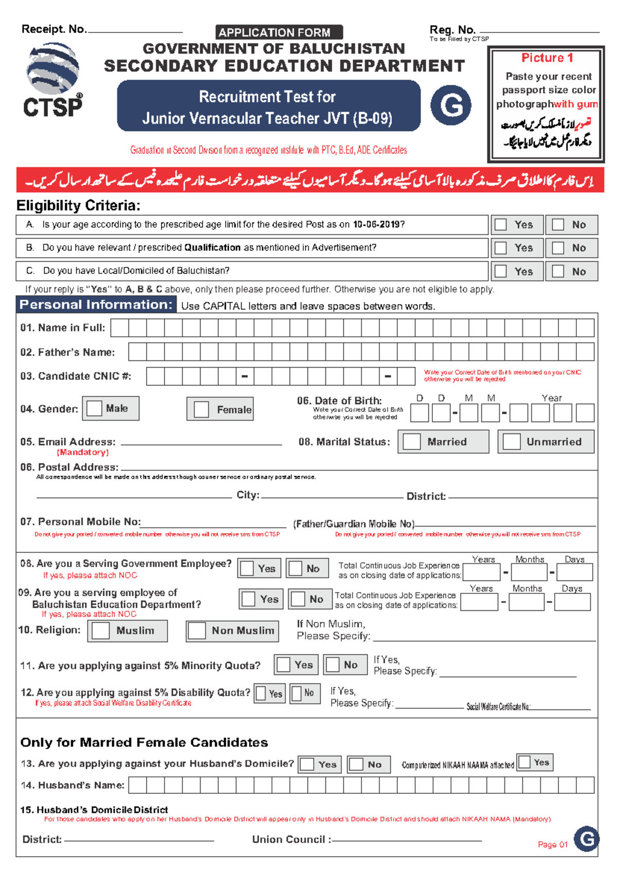 JVT Application Form for Junior Vernacular Teacher (BPS-09) - Studocu