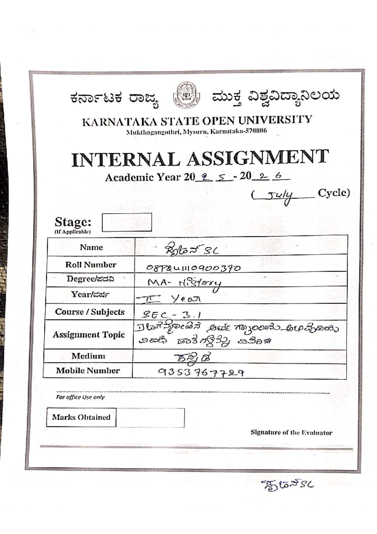 ENDF635 Internal Assignment - Karnataka State Open University - Studocu