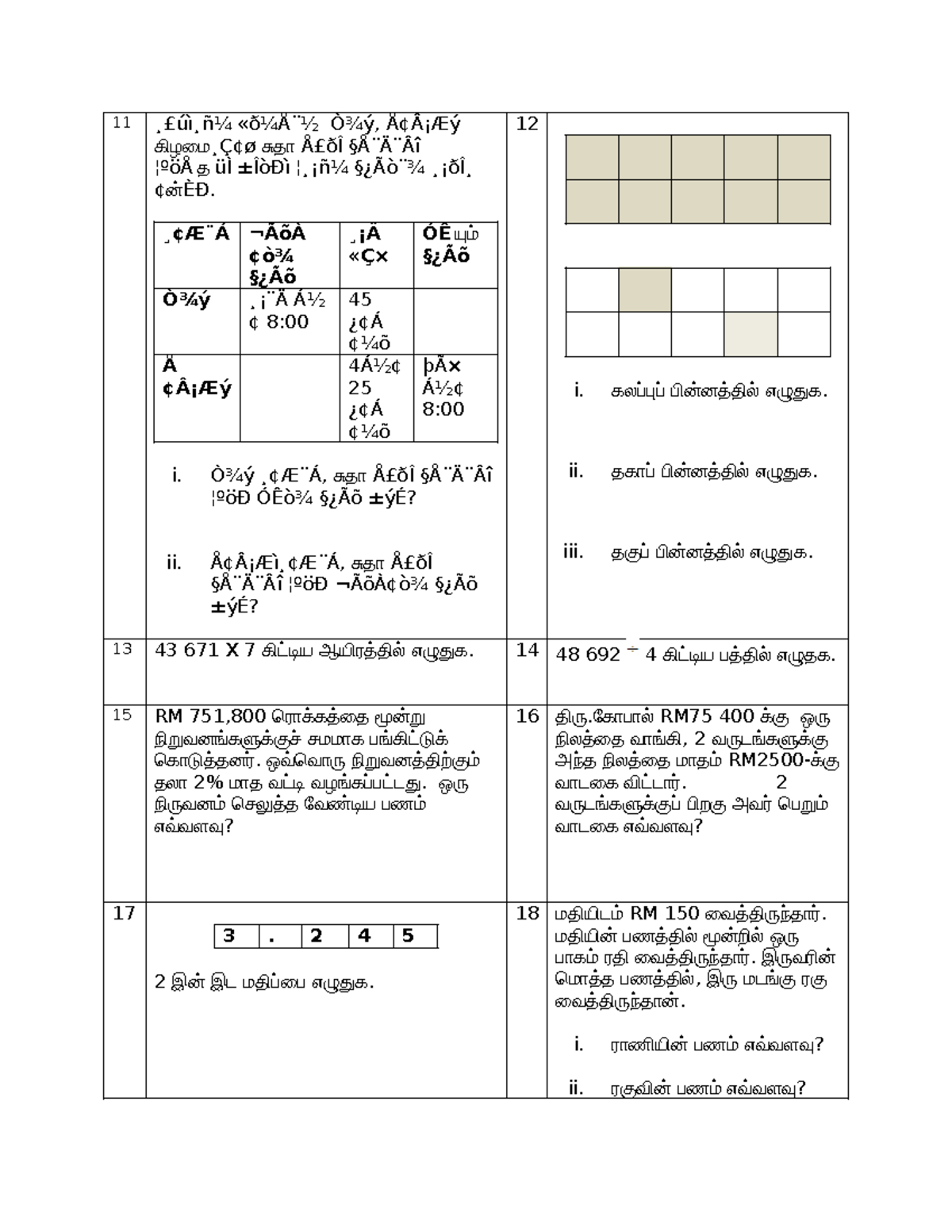Asas maths 1 - BASIC KNPWLEDGE - 11 ̧£úì ̧ñ¼ «ð¼Å ̈½ Ò¾ý, Å¢Â¡Æý கிழமை ...