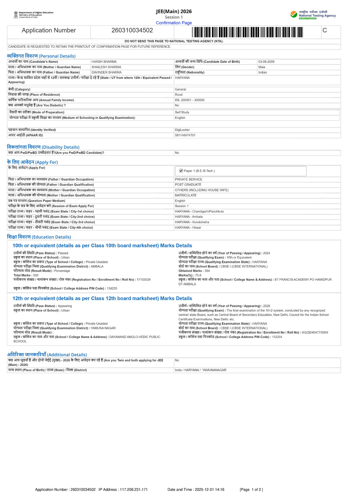 Confirmation Page-260310034502 - Design Technology SL - Application ...