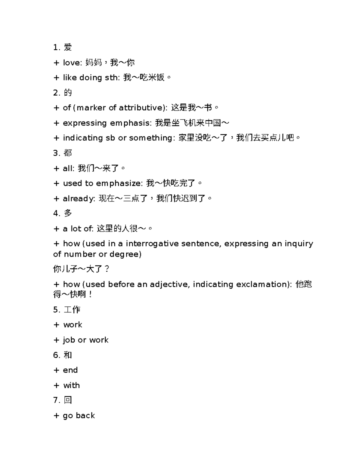 Chinese Language Vocabulary Notes - Studocu