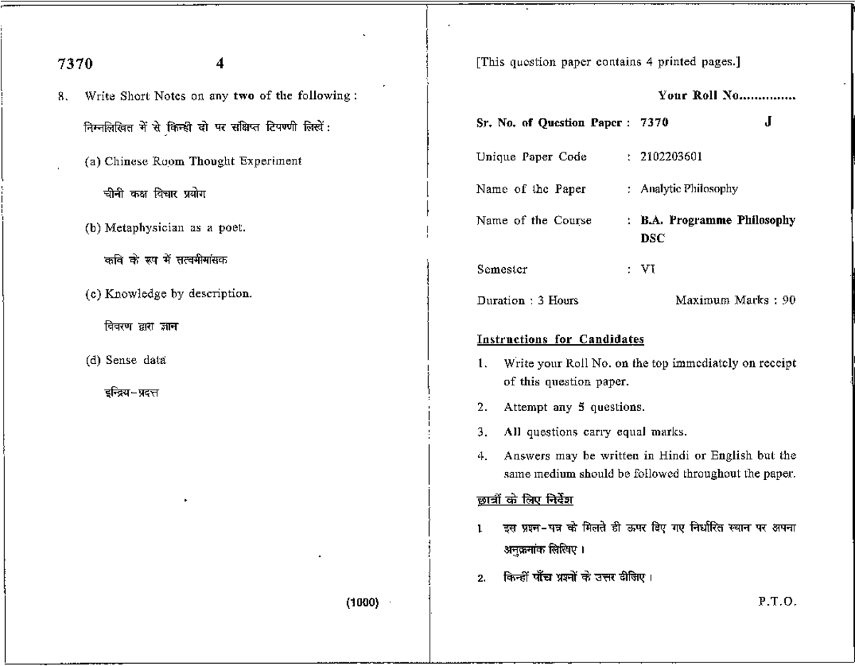 QP 7370 - Gender History Question Paper with Short Notes - Studocu