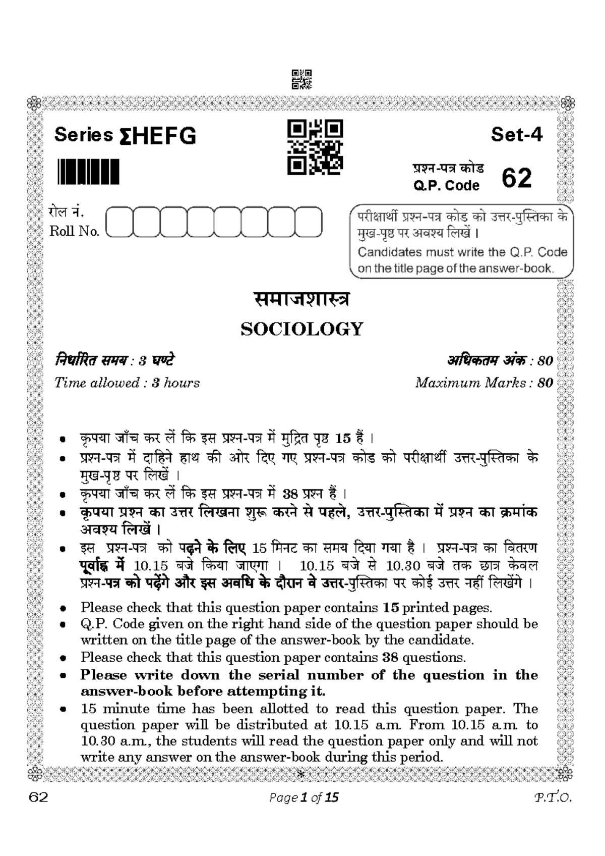 CBSE Class 12 Sociology Question Paper 2023 - 62 Page 1 of 1 5 P.T ...