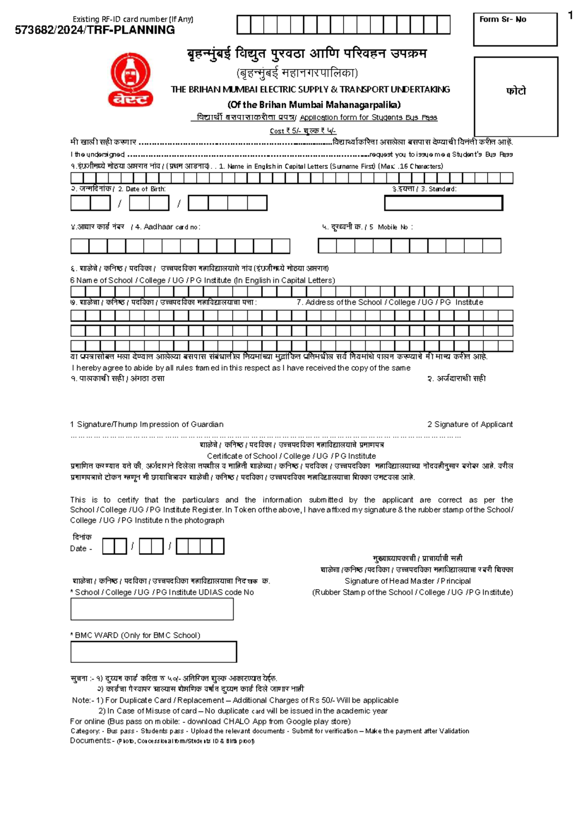 Students Concession Application Form 2024 for Bus Pass - Studocu