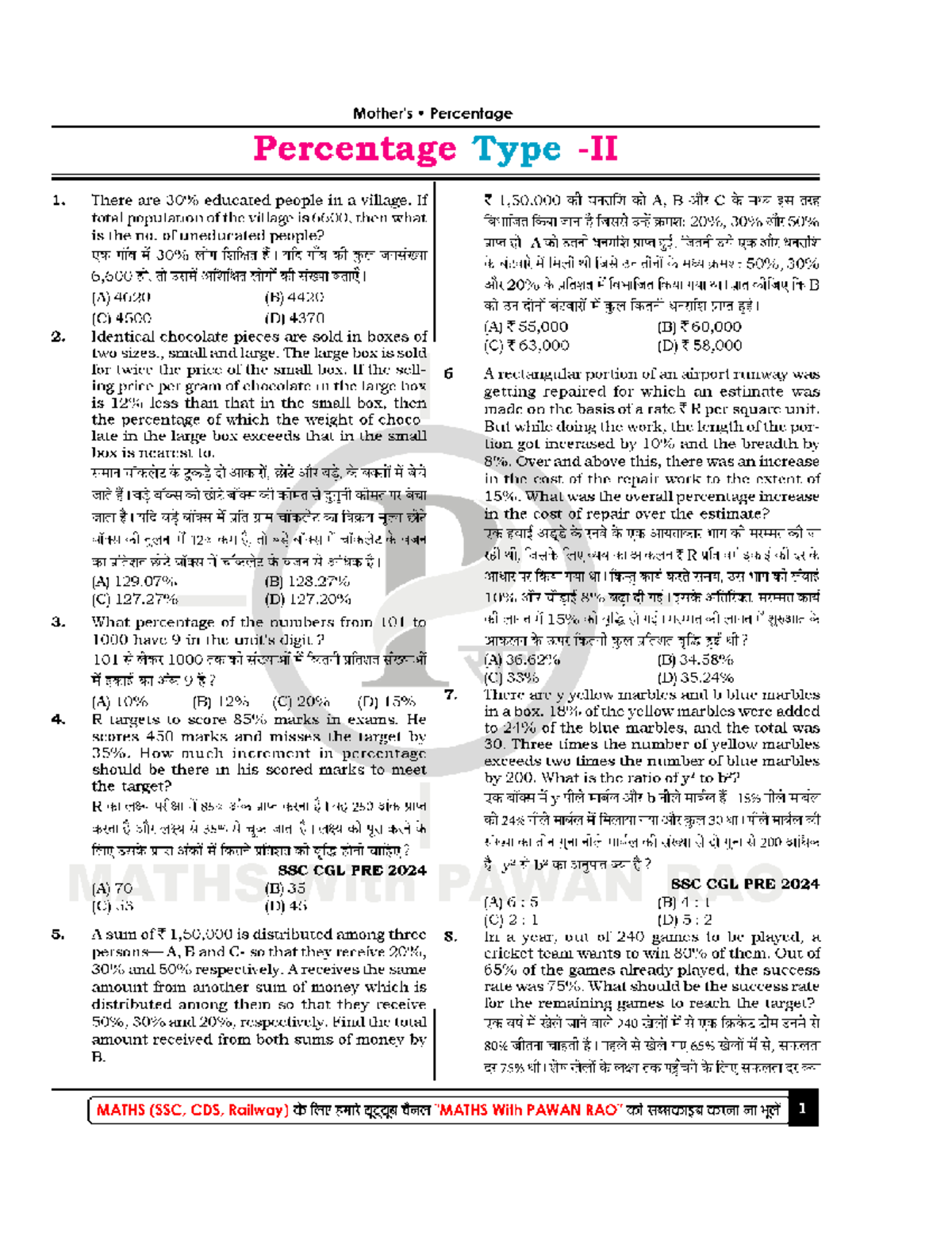 071) Percentage (Type-2) Practice Questions and Solutions - Studocu