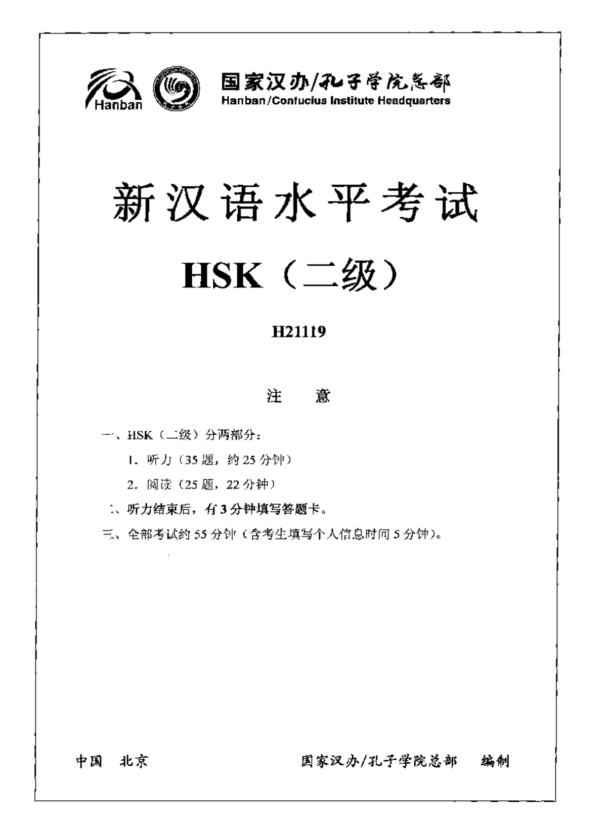 H21119 - HSK 2 Exam Paper Analysis and Review - Studocu