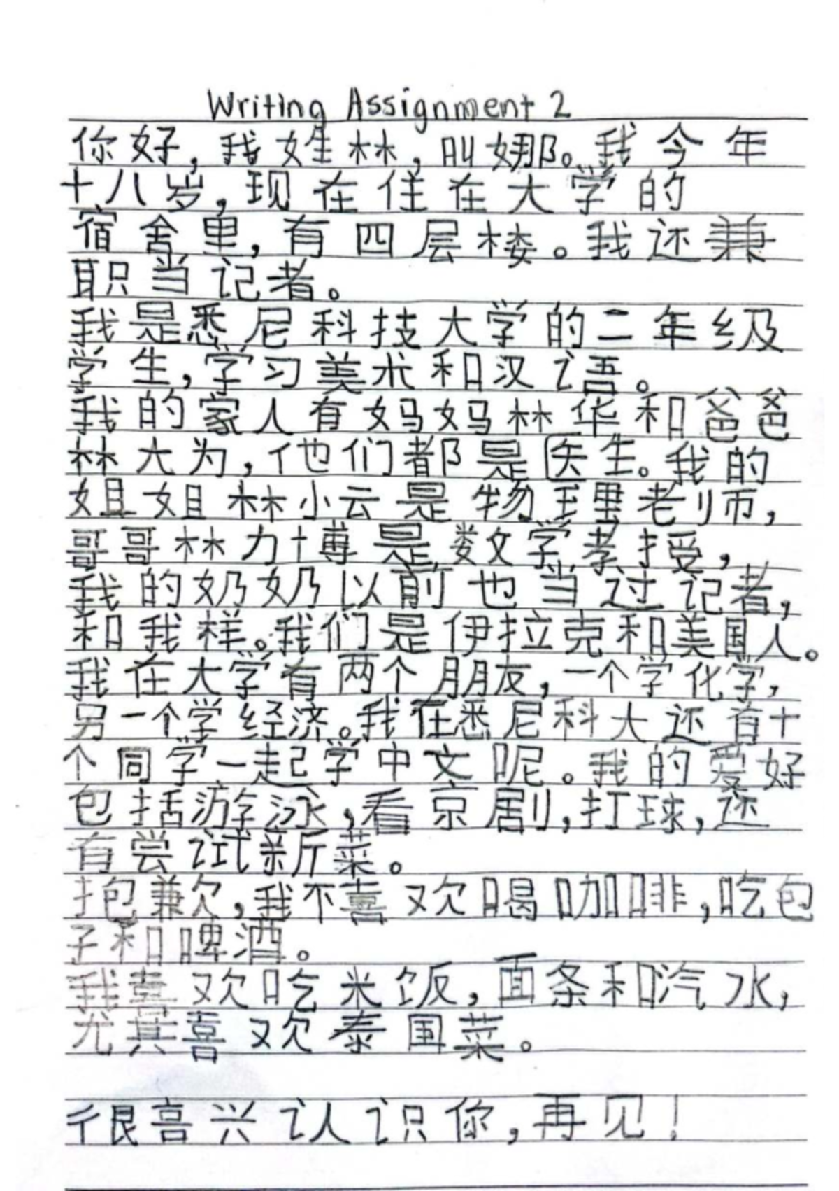 Chinese Language Assignment 2 - Writing Task - Studocu