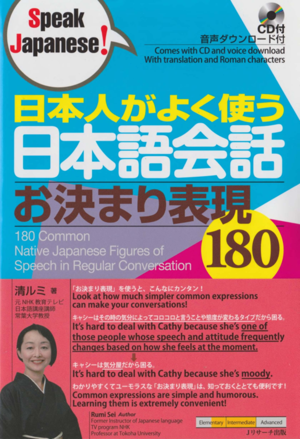 180 Common Native Japanese Figures of Speech in Conversation (JP ...